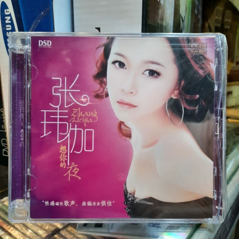 Cd. Zhang WEI JIA / 张玉伽 DSD ORIGINAL (Yi Ge Ren) | Shopee Singapore
