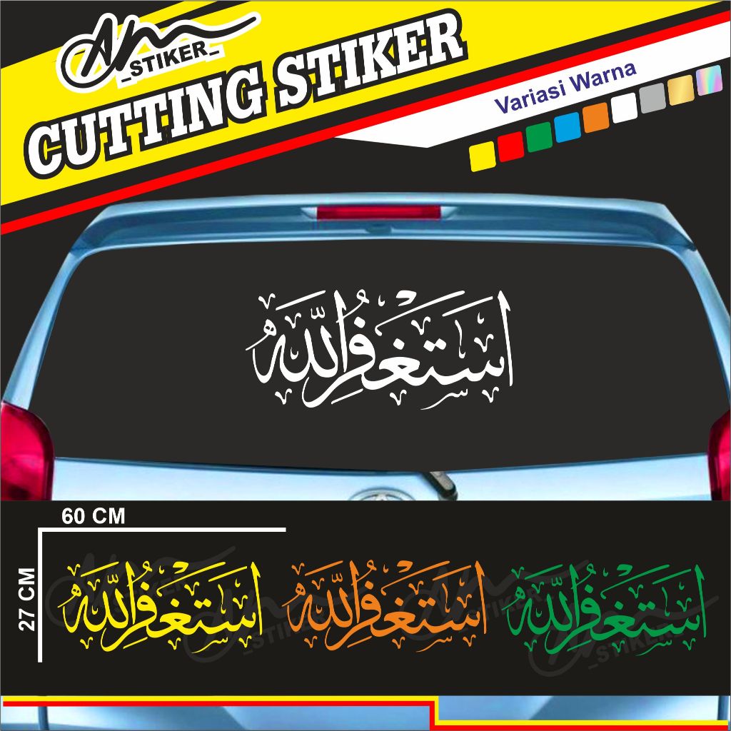 Cutting STICKER ANA MULYA CAR WINDSHIELD STICKER CALLIGRAPHY ISTIGHFAR ...