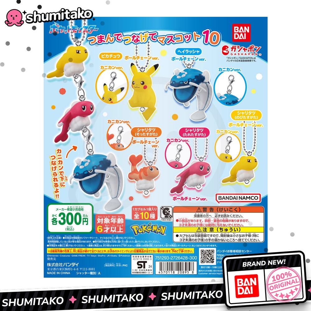 Gachapon Capsule Pokemon Pinch and Connect Mascot 10 Pikachu Dondozo ...