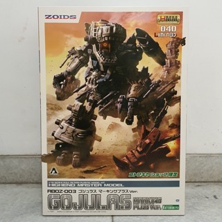 Kotobukiya HMM Zoids Gojulas Marking Plus Version (Limited) | Shopee ...