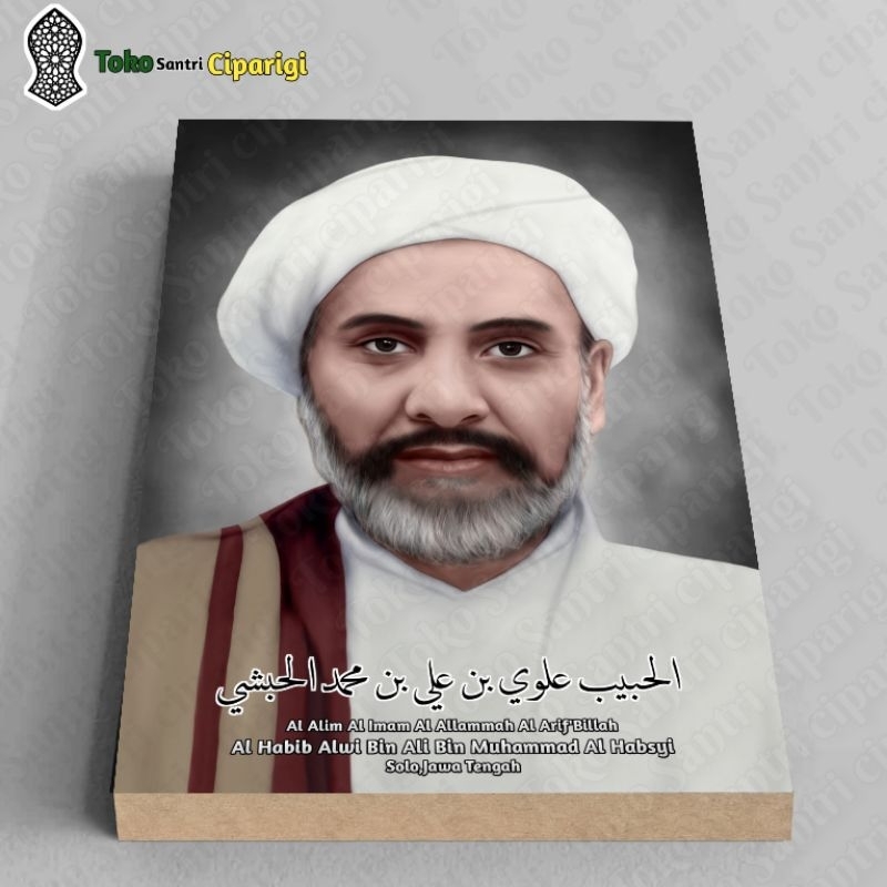 Habib Alwi bin Ali Al Habsyi Photo poster habib photo of ulama poster ...