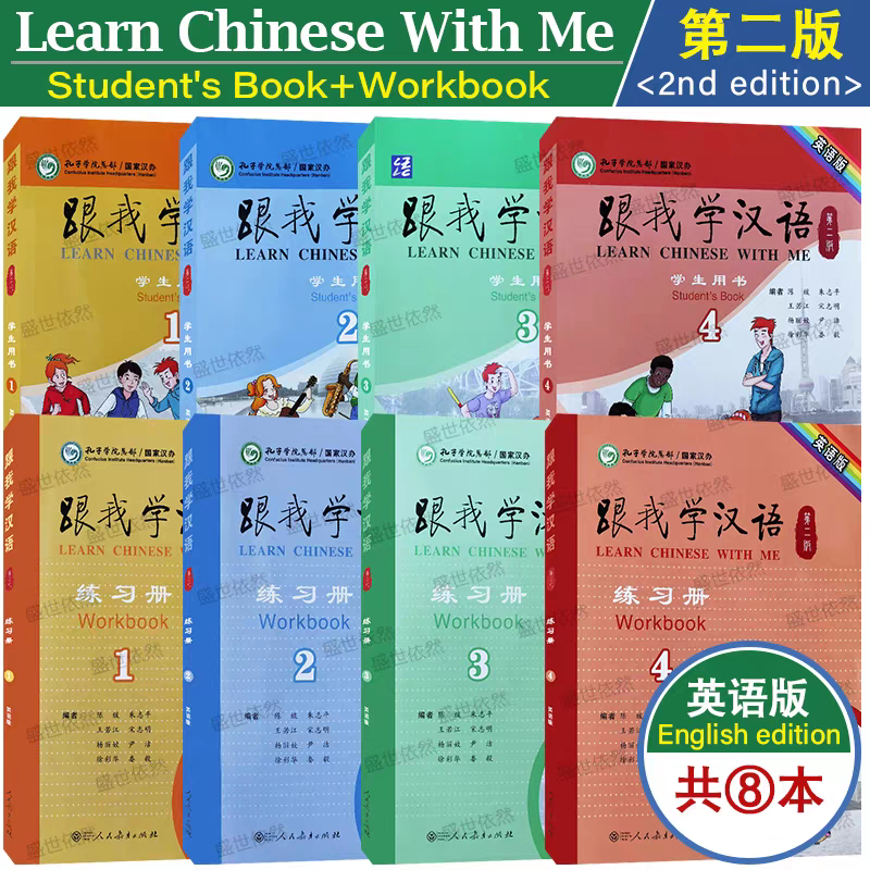 BOOK LEARN CHINESE WITH ME (GEN WO XUE HAN YU) 1 - 4 (2ND EDITION) | Shopee Singapore