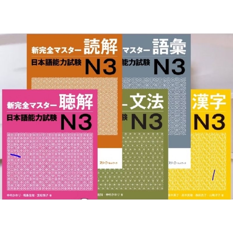 Shin Kanzen Master JLPT N3 (Shinkanzen Book Masuta JLPT N3) | Shopee ...
