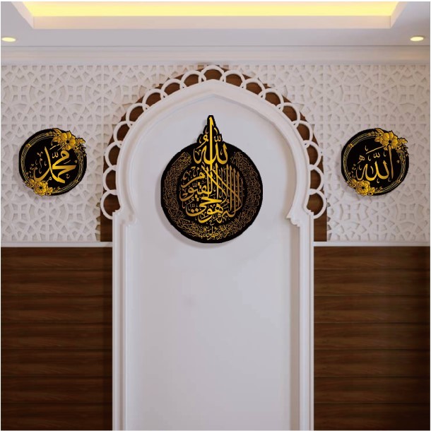 Islamic Wall Decorations Carved Package Of 3PCS Calligraphy ALLAH ...