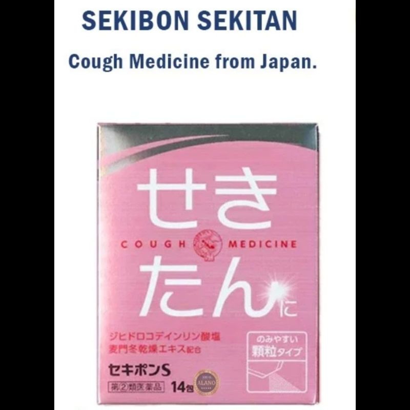 Sekibon Sekibon Cough Medicine (Japanese Cough Medicine) | Shopee Singapore