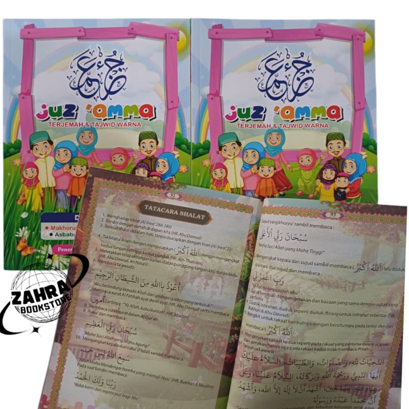 Juz AMMA Tajwid and Color Translation by GREAT CHILDREN | Shopee Singapore