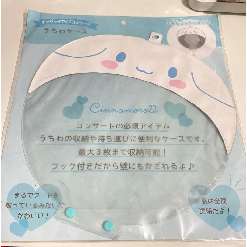 SANRIO JAPAN UCHIWA FAN COVER PICKET CINAMOROLL FAN HOLDER CINAMOROLL ...