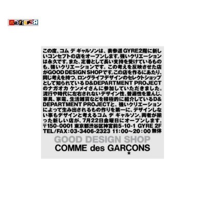 Comme des garcons sticker x good design shop logo japanese cdg sticker ...