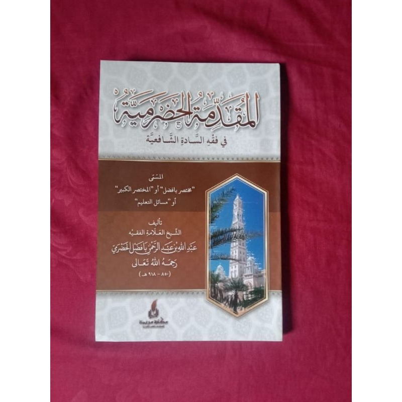 Muqoddimah Hadromiyyah/ Book of Mukodimah Hadromiyah Fiqh | Shopee ...