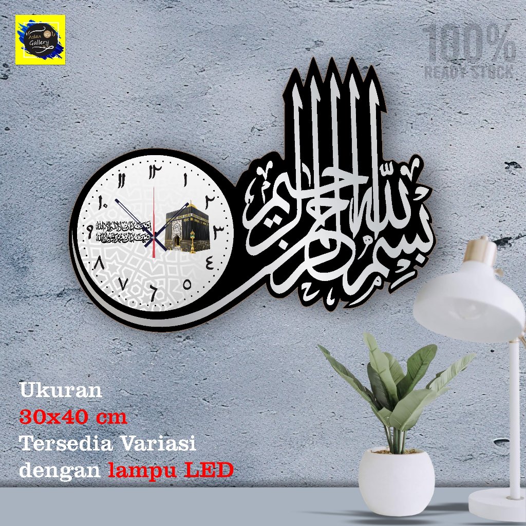 Large jumbo vintage Islamic Allah Calligraphy Wall Clock Unique ...