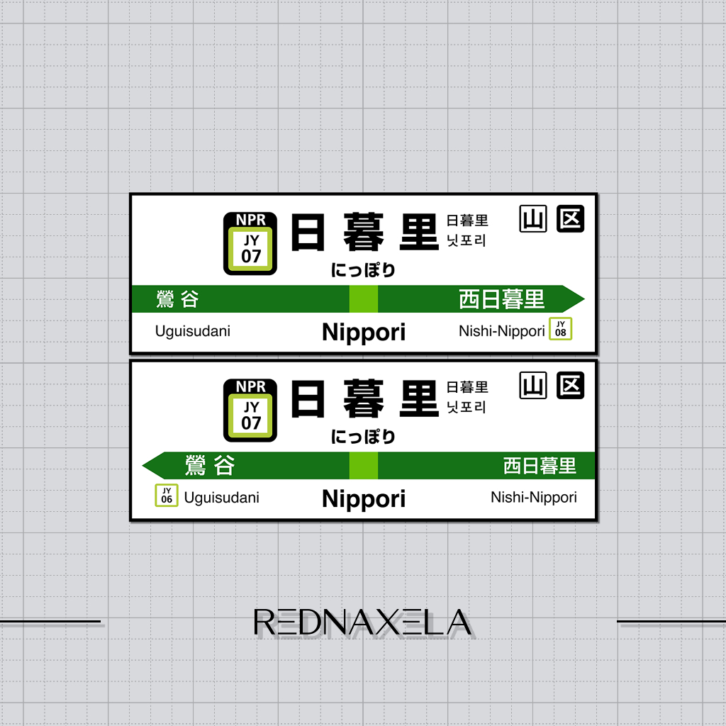 Japan Railway Nippori Station Yamanote Line Main Station Collection ...