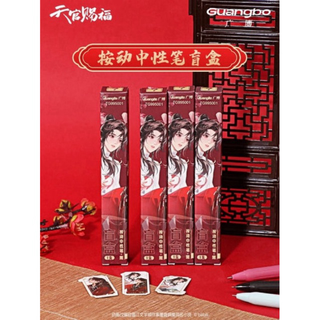 Blind Box Heaven's Official Blessing Pen Guangbo [Selected] | Shopee ...