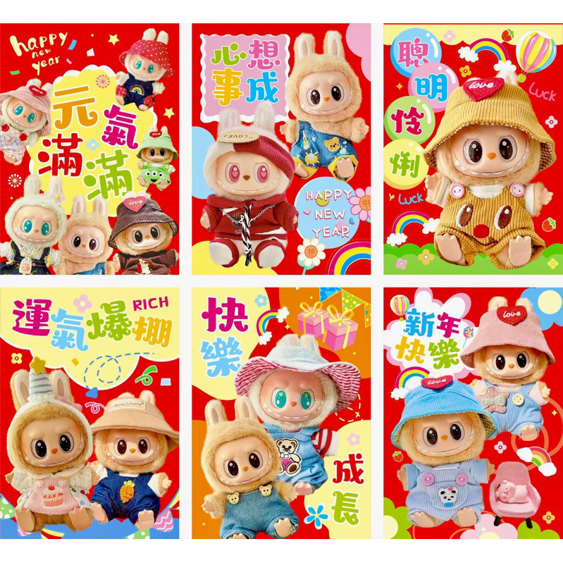 Chinese New Year Angpao Labubu Newest Short Angpao 2025 Snake Shio Many ...