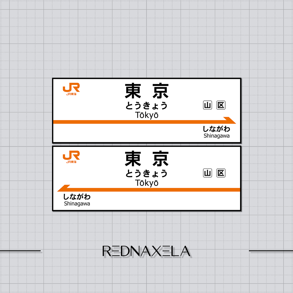 Vinyl Sticker Japan Railway Tokyo Station Tokaido Shinkansen Stop ...