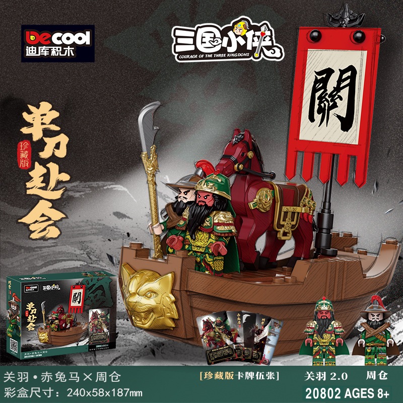 Lego decool three kingdom 20802 samkok dynasty warrior guan yu zhou ...