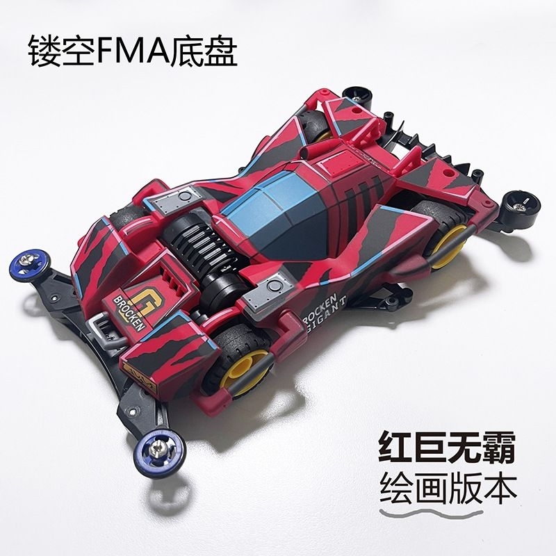 Rep Tamiya mini 4wd brand JIEPIN Brocken Gigant Anime Painted Body ...
