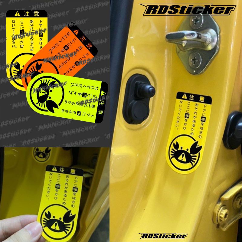 Car door warning sticker, Japanese crab warning sticker | Shopee Singapore