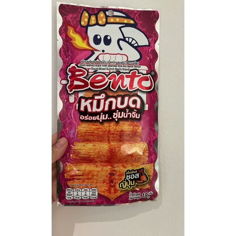 New Bento Juhi Squid Roller 18gr Thai Squid Snack | Shopee Singapore