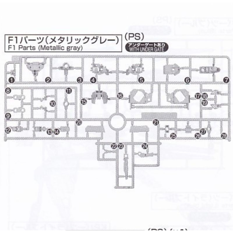 BANDAI MGEX 1/100 MG EX GUNPLA STRIKE FREEDOM GUNDAM RUNNER F1 PARTS ...