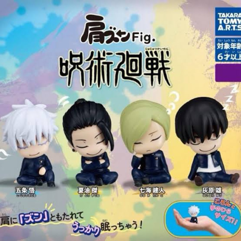 Jujutsu Kaisen Katazun Complete Set Gojo Geto Nanami Haibara | Shopee ...