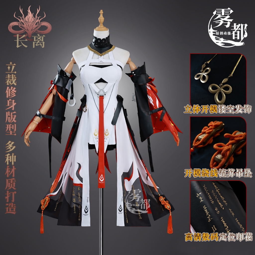 [READY-JKT] Wudu Upgrade - Changli Wuthering Waves Cosplay Costume ...