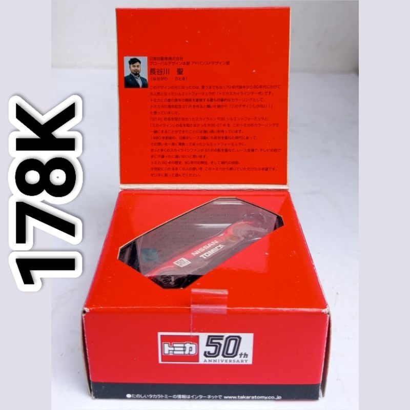 Diecast Tomica 50th Anniversary Nissan Skyline GTR R35 | Shopee Singapore