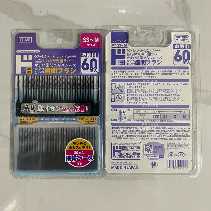 Softpick Interdental Brush GUM Guardian Rubber Tip Soft Pick Toothpicks ...