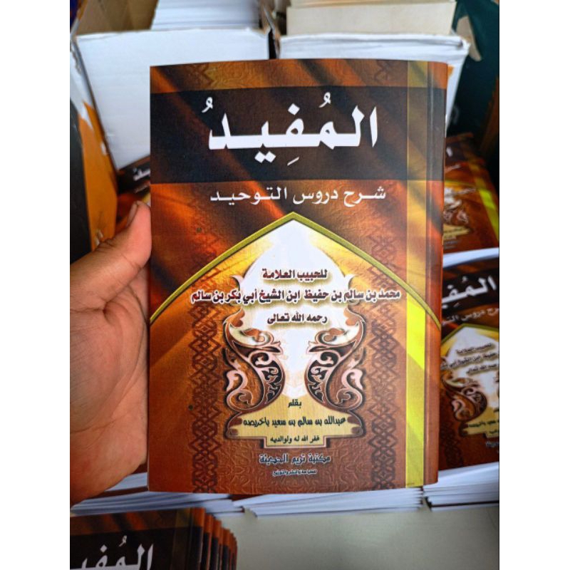 THE BOOK OF AL MUFID THE SYARAH DURUS TAUHID | المفيد شرح دروس التوحيد ...