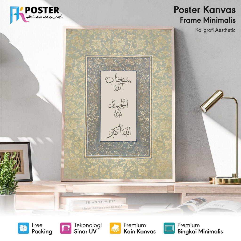 Canvas Poster Printing Frame Minimalist Islamic Calligraphy Sentence ...