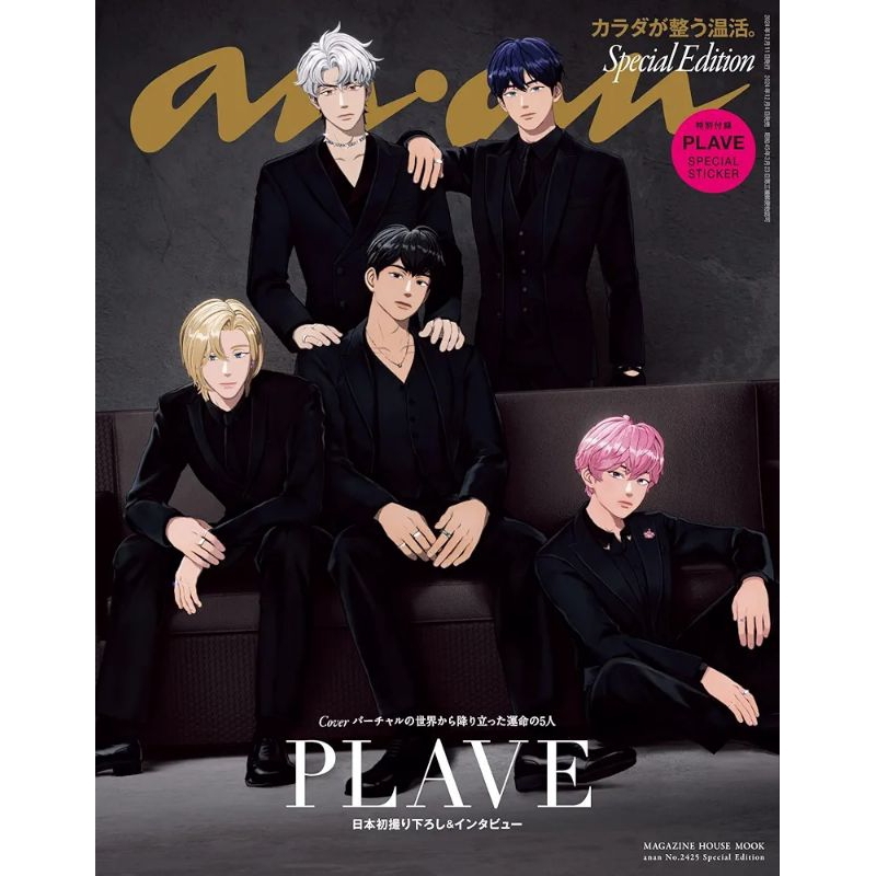 [ PRE ORDER ] PLAVE Anan Special Edition Magazine Japan No. 2425 - Anan ...