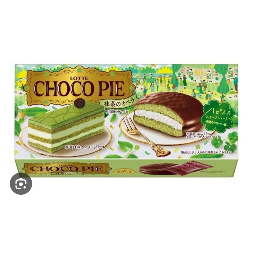 READY LOTTE CHOCO PIE MATCHA CONTENTS 6 PER BOX UJI MATCHA KYOTO ...