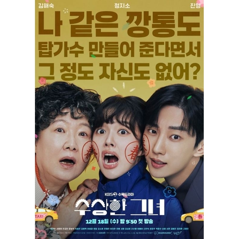 Who Is She (2024) 540p | Shopee Singapore