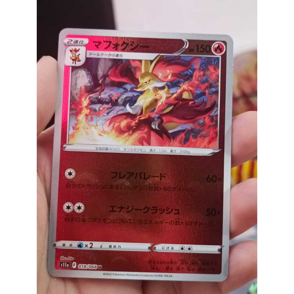 Pokemon TCG Japan S11a F Incandescent Arcana - 018/068 U Delphox - Pokeball Foil | Shopee Singapore