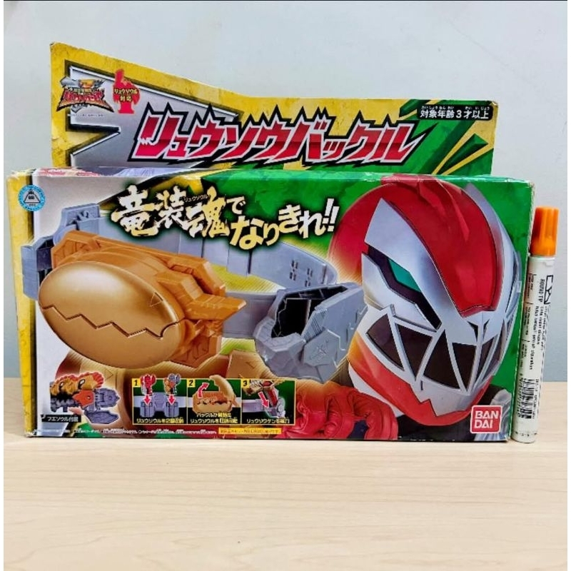 Dx Power Rangers action figure toy bandai Kishiryu Sentai Ryusoulger ...