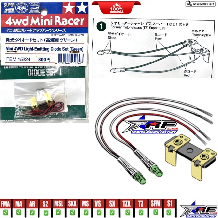 15224 - TAMIYA MINI 4WD LIGHT EMITTING DIODE SET (GREEN) | Shopee Singapore