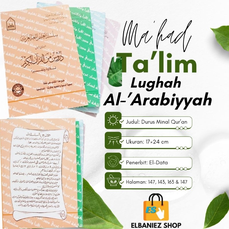 Kitab Durus Min Al Quran Al Karim Tilawah Wa Tafsira Mustawa Awwal-Rabi ...