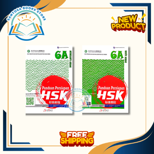 Hsk 6A Preparation Guidebook SET (Exercise Book & HSK 6A Textbook ...
