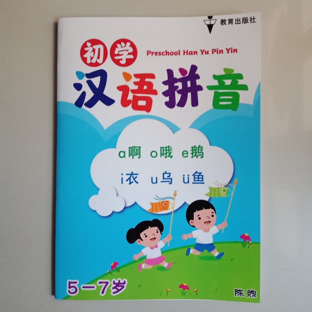 SA;E PRESCHOOL BOOK HAN YU PIN YIN | Shopee Singapore