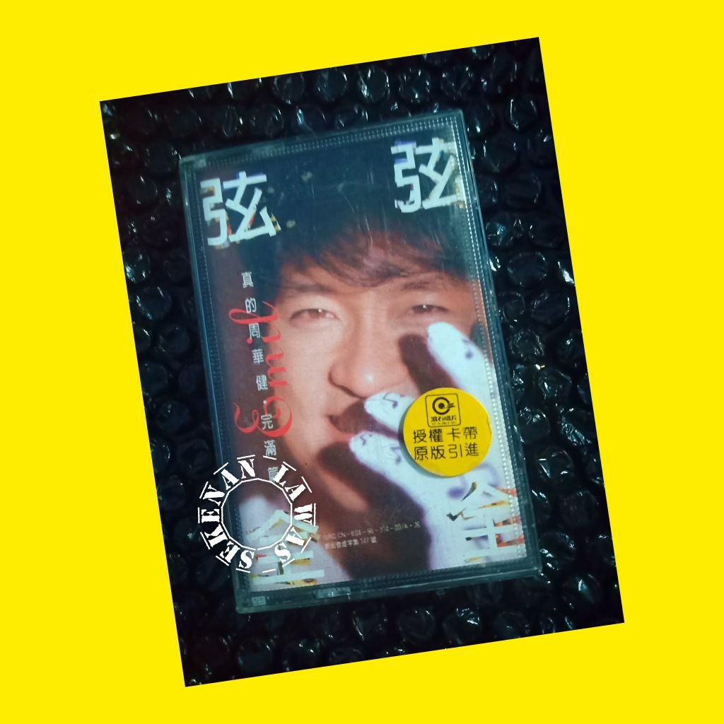 Emil Chau Wakin Cassette - Self Title (Smooth) | Shopee Singapore