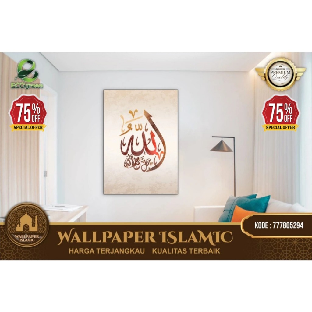 Custom 3D Islamic Calligraphy Theme Wallpaper | Mihrab/Mosque Wallpaper ...