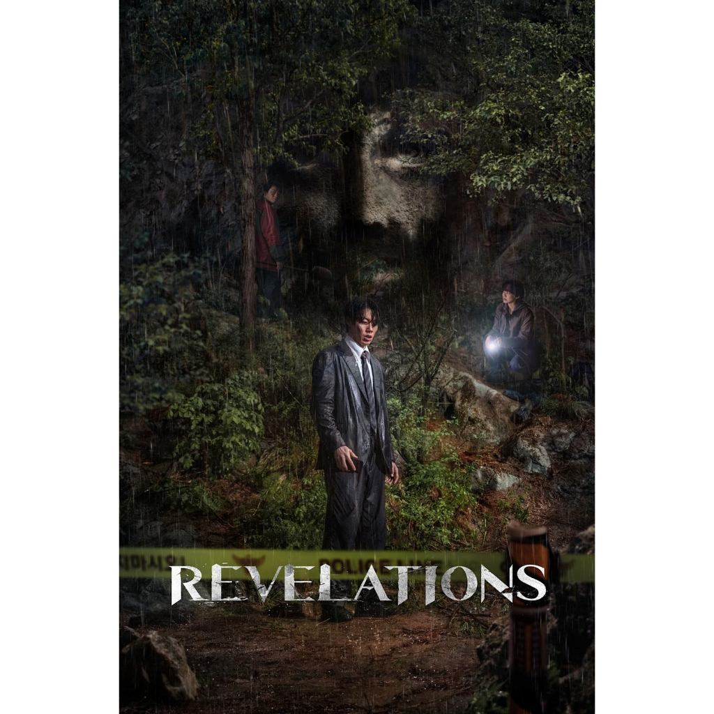 Revelation (2025) | Shopee Singapore