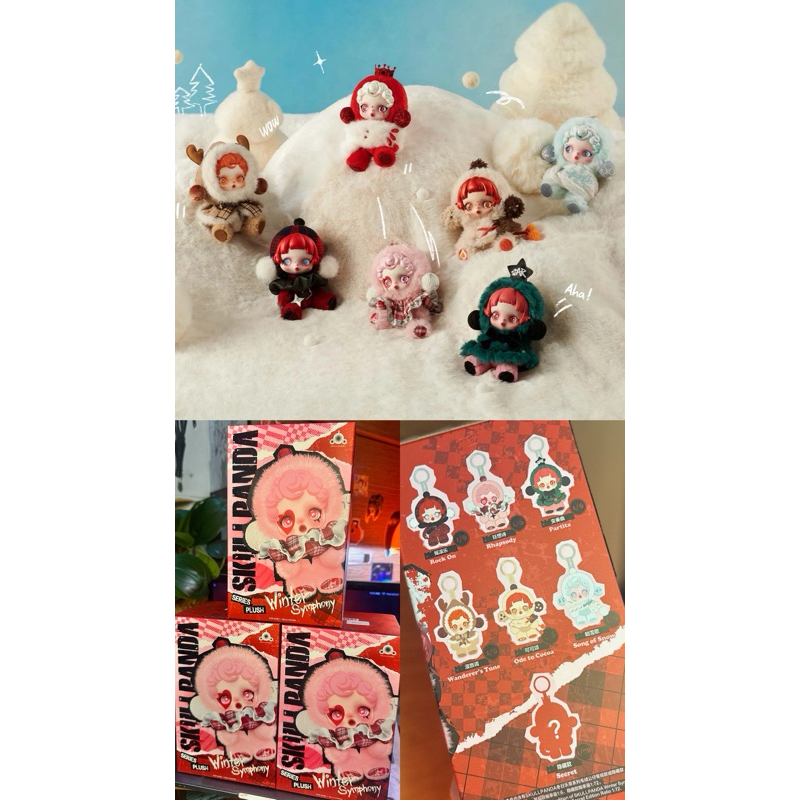 SKULLPANDA WINTER SYMPHONY SERIES SKULL PANDA SP PLUSH PENDANT TOYS ...