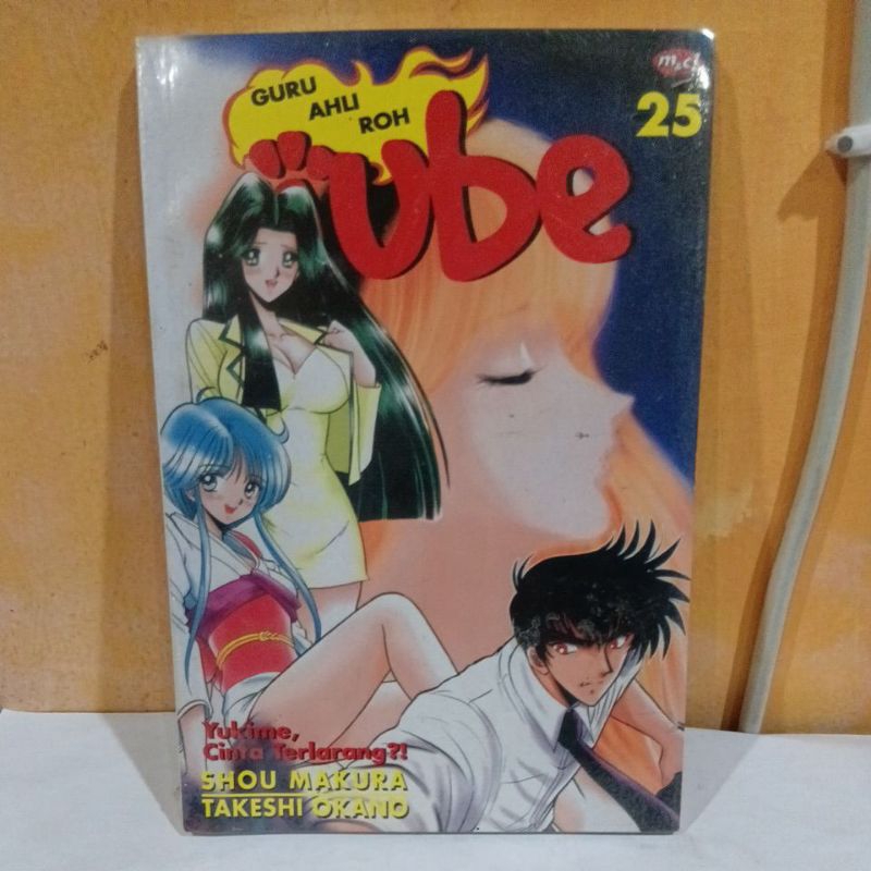Spirit Master Comic Nube vol 25 | Shou Makura, Takeshi Okano (Seal) | Shopee Singapore