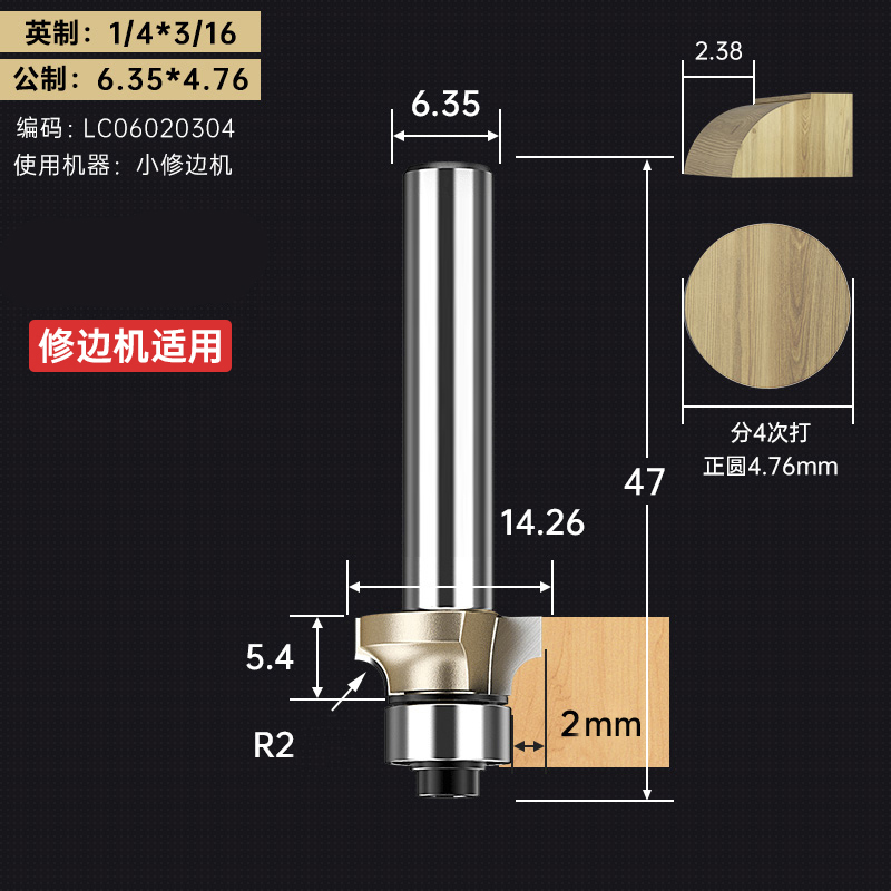 MATA KAYU Hpl PVC EDGING R2 2mm wood carving flush router bit | Shopee ...