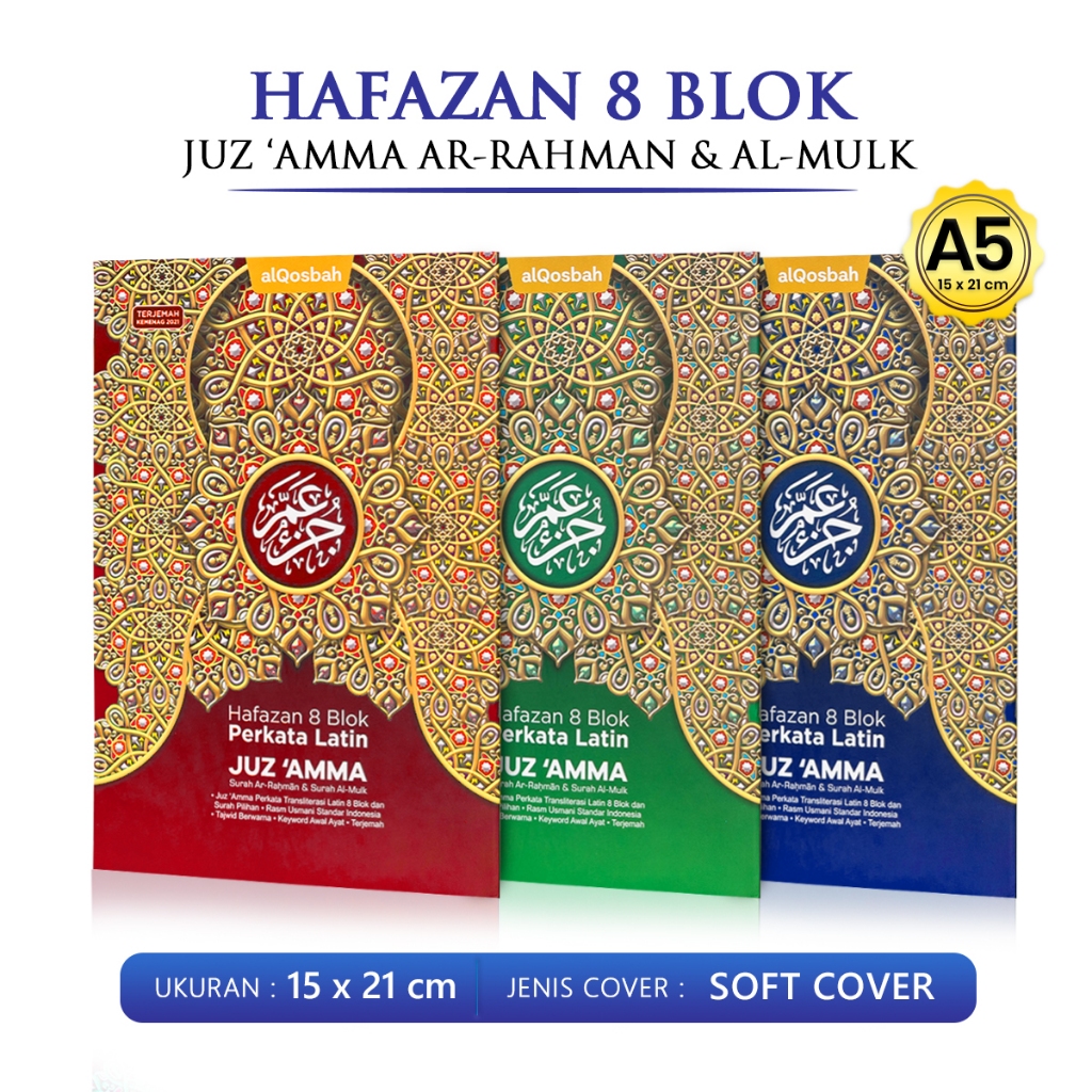 Juz Amma / juz amma tajwid color / jus amma / juz ama / juz amma ...