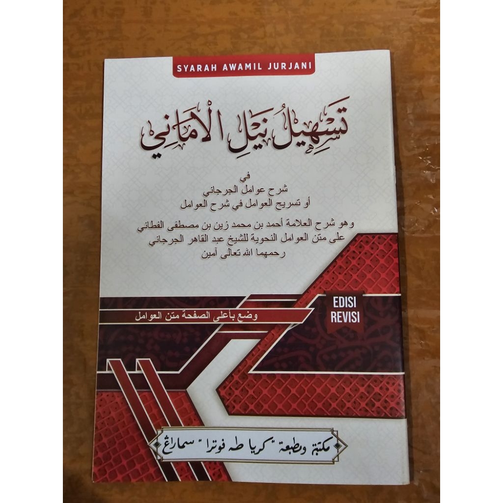 THE BOOK OF TASHILUL AMANI AWAMIL | Shopee Singapore