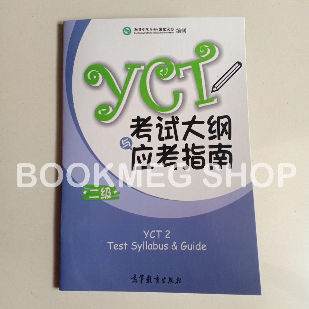 YCT TEST BOOK SYLLABUS & GUIDE LEVEL 2 (YCT KAO SHI DA GANG YU YING KAO ...