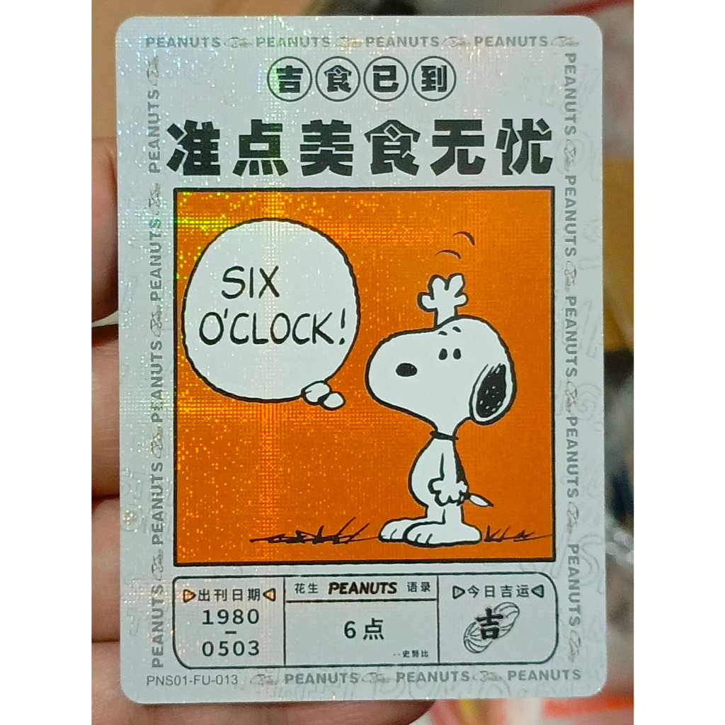 Kayou Peanuts Snoopy "FU" Official License Card (you choose) | Shopee ...