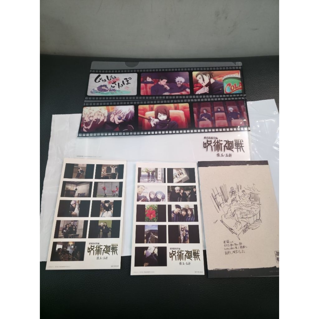 Jujutsu Kaisen JJK Original Fans Screening | Shopee Singapore