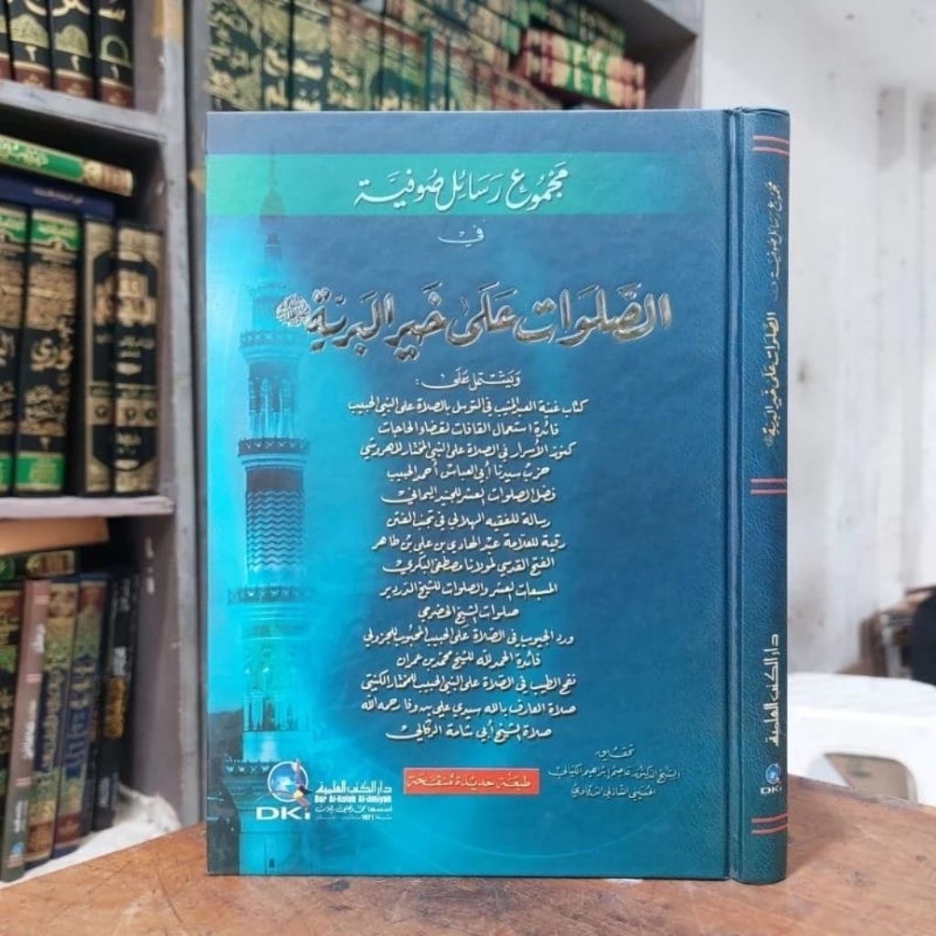 Majmu' Rosail As Sufiiyyah Fi Sholawat Ala Khoiril Bariyyah Majmu ...